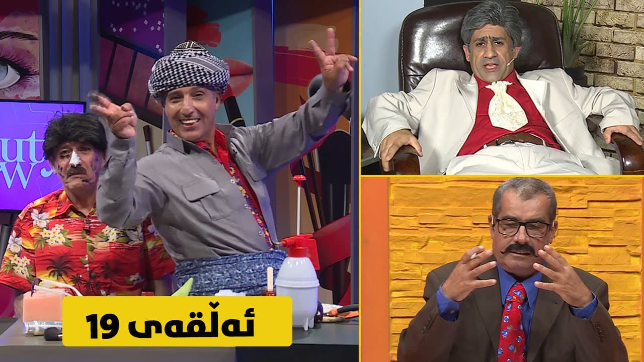 Bazmi Bazm : KurdMax