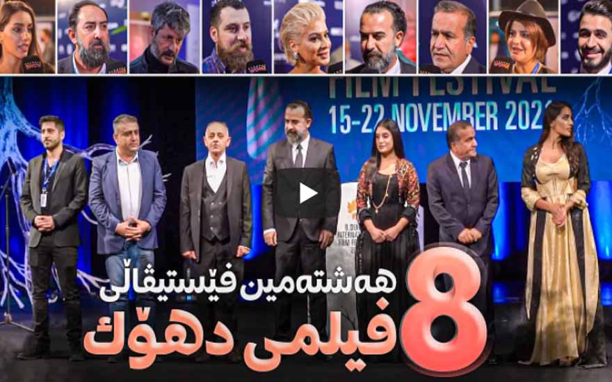 Artists at the 8th Duhok International Film Festival 13 : KurdMaxShow
