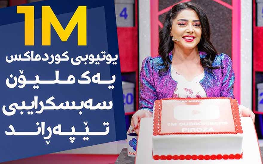 Rezhnay Ramazan 23 : KurdMax