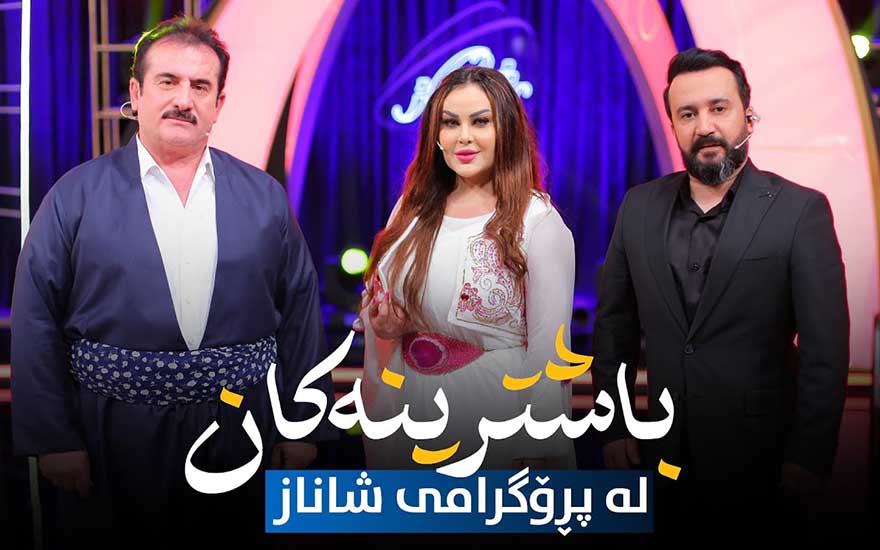 Trailer 13 : KurdMax