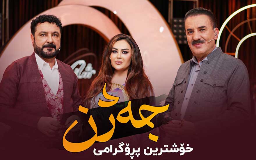 Trailer 14 : KurdMax