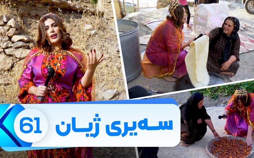 Episode 61 : KurdMax